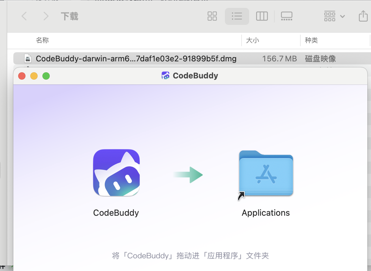 Installation and Login | Tencent Cloud Code Assistant CodeBuddy – AI Code Editor